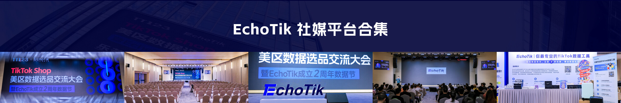 TikTok Data Analytics Tool and Analysis Platform | EchoTik